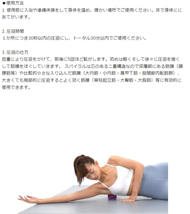 【IMPHY インフィ 】スパイラルボール ミニ バレエ トリガーポイント マッサージボール 緊張 筋膜 リリース ほぐし マッサージ ダンサーのための ツボ押し 腰痛 お尻 コリ 筋肉疲労の改善に