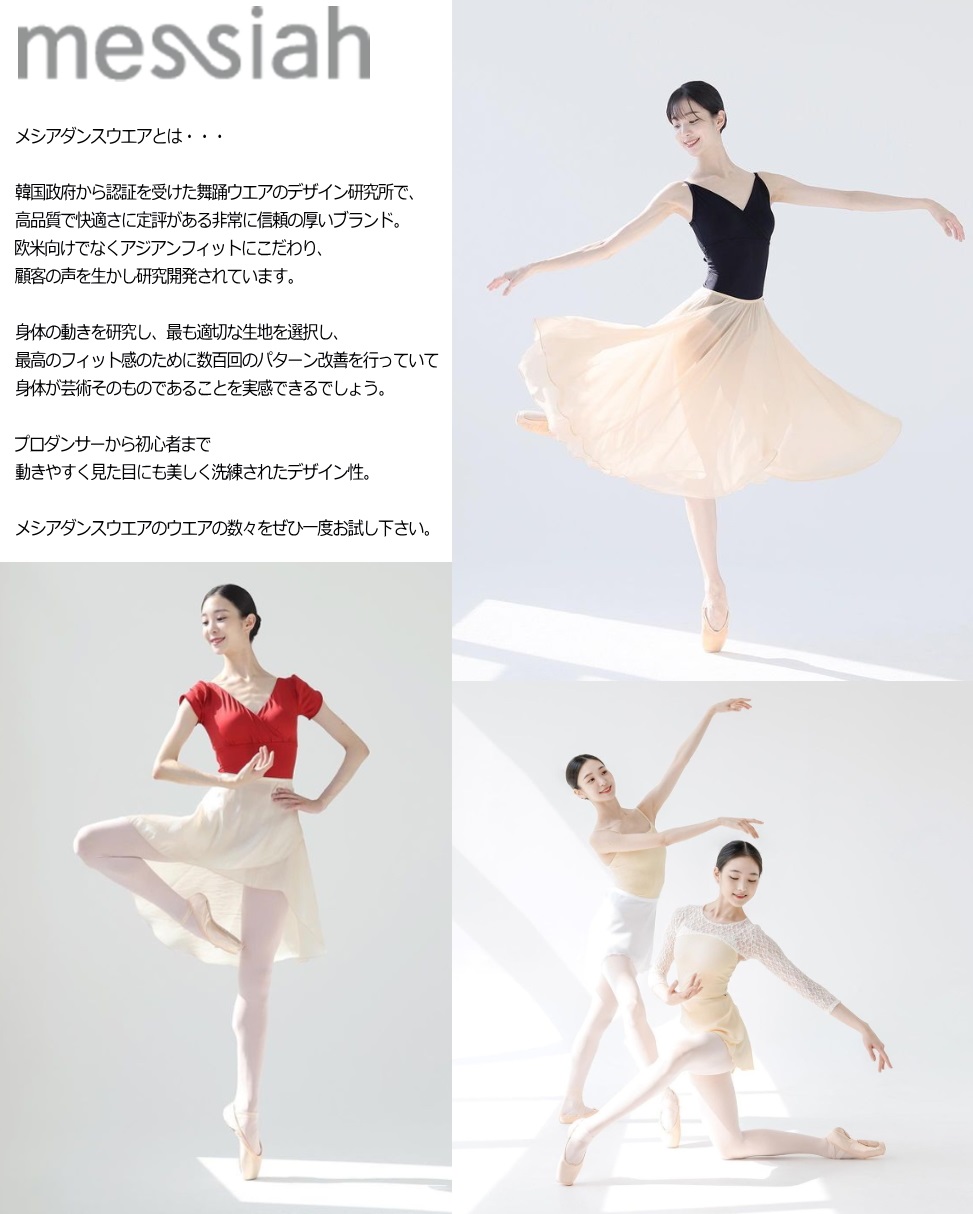 バレエ 男性 メンズ ボーイズ 男の子 バレエ レッスン ウエア レギンス タイツ 【 メシア Messiah 】 バレエ用品 メンズ ...